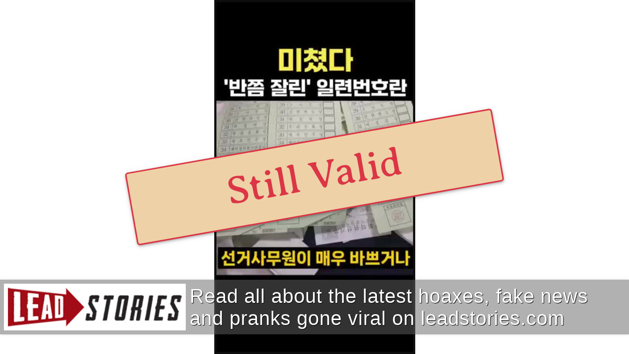 Fact Check: Half-Cut Control Number On Ballot Is NOT Evidence Of Rigged ...